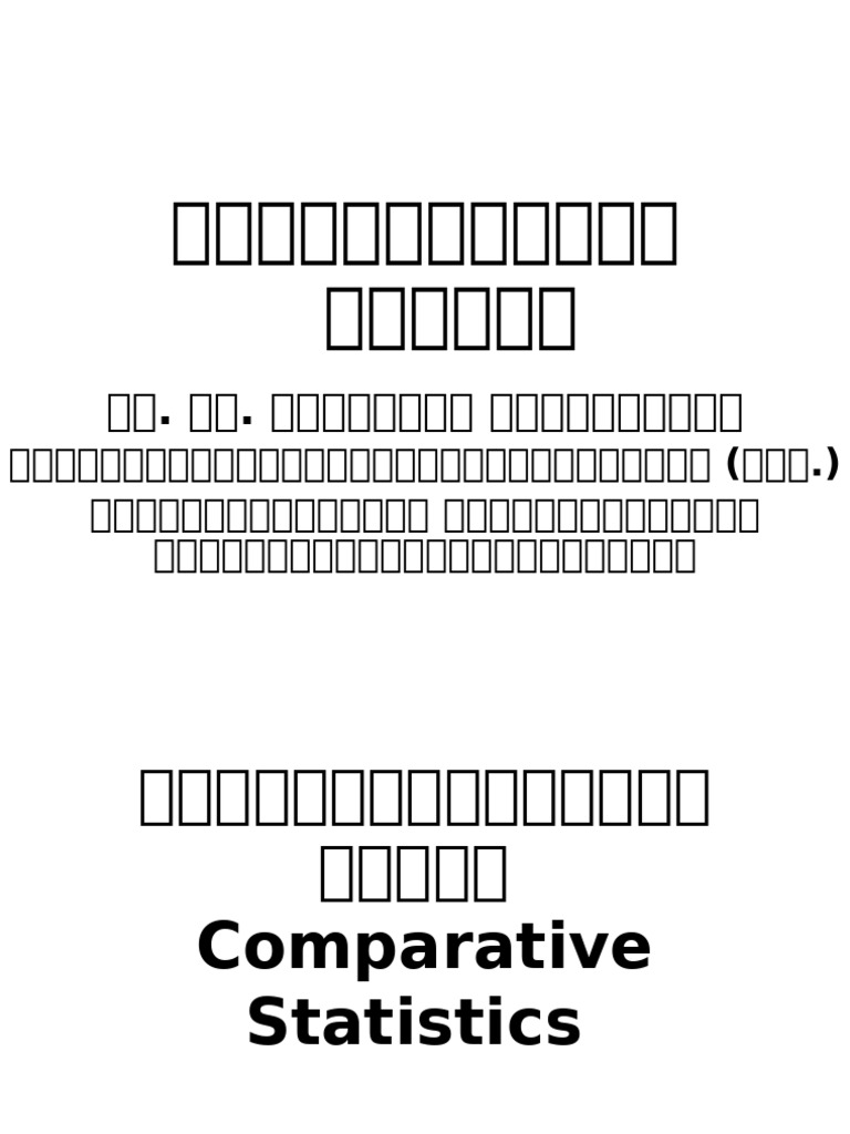 OPPP Analysis2 | PDF