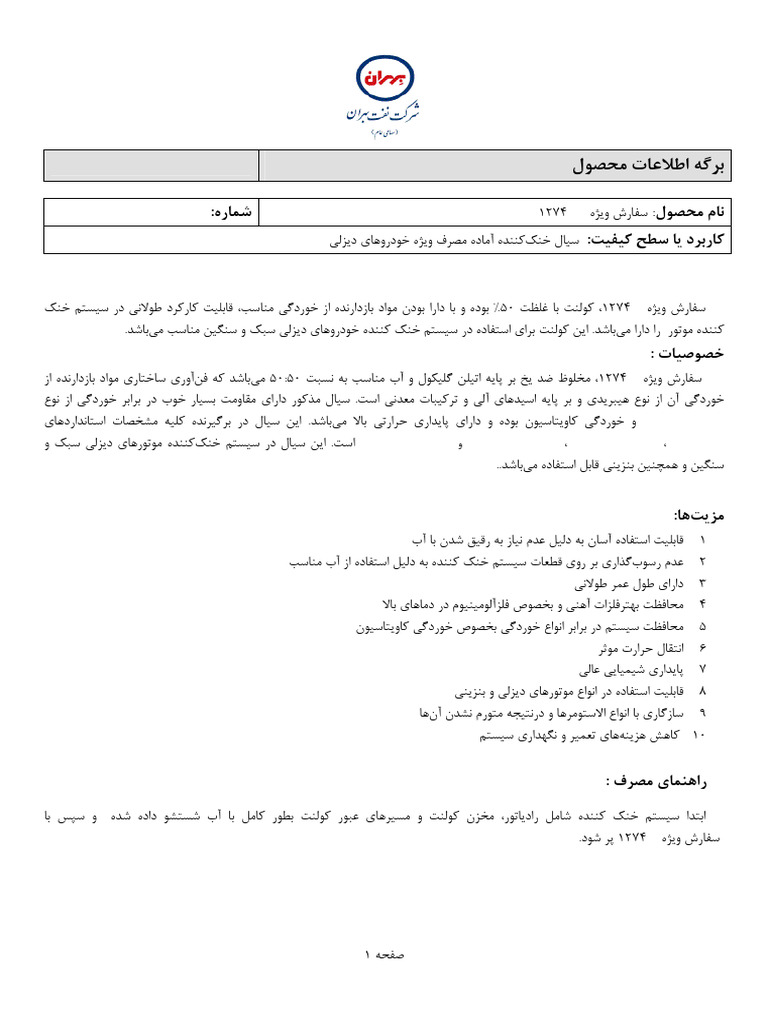 1274A Data sheet | PDF