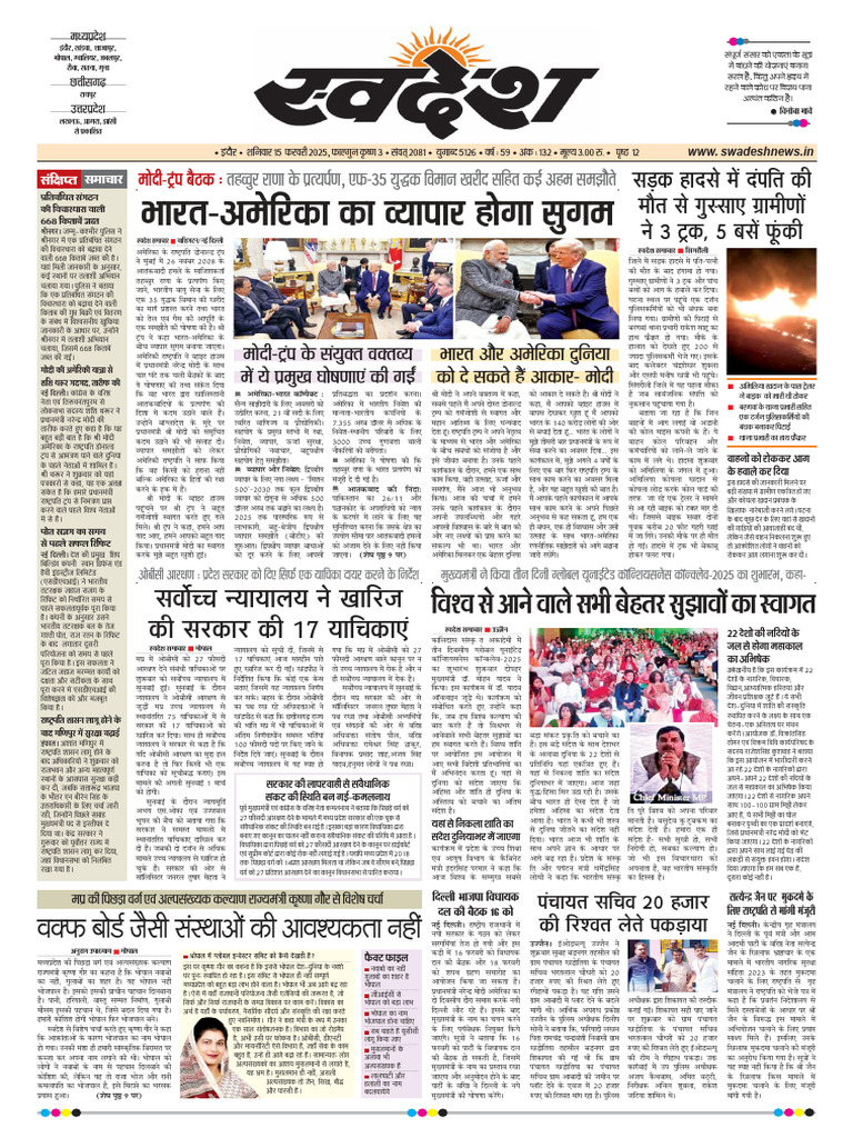 EPaper Indore | PDF