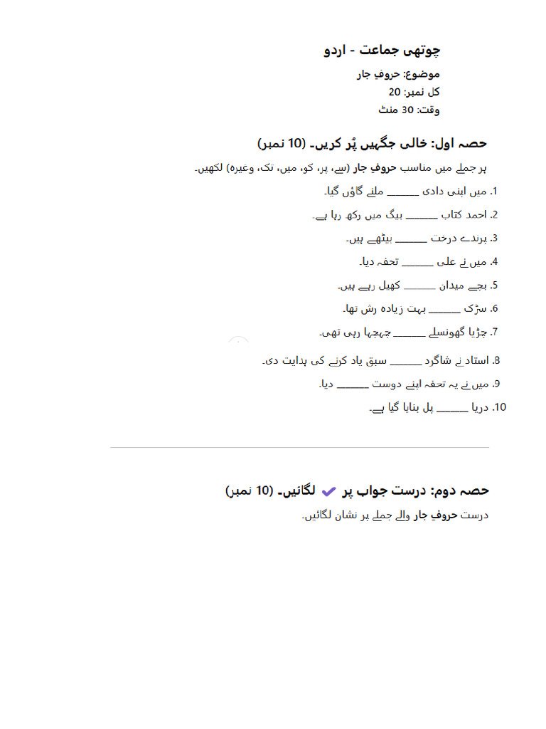 Urdu Haroof E Jaar Pdf