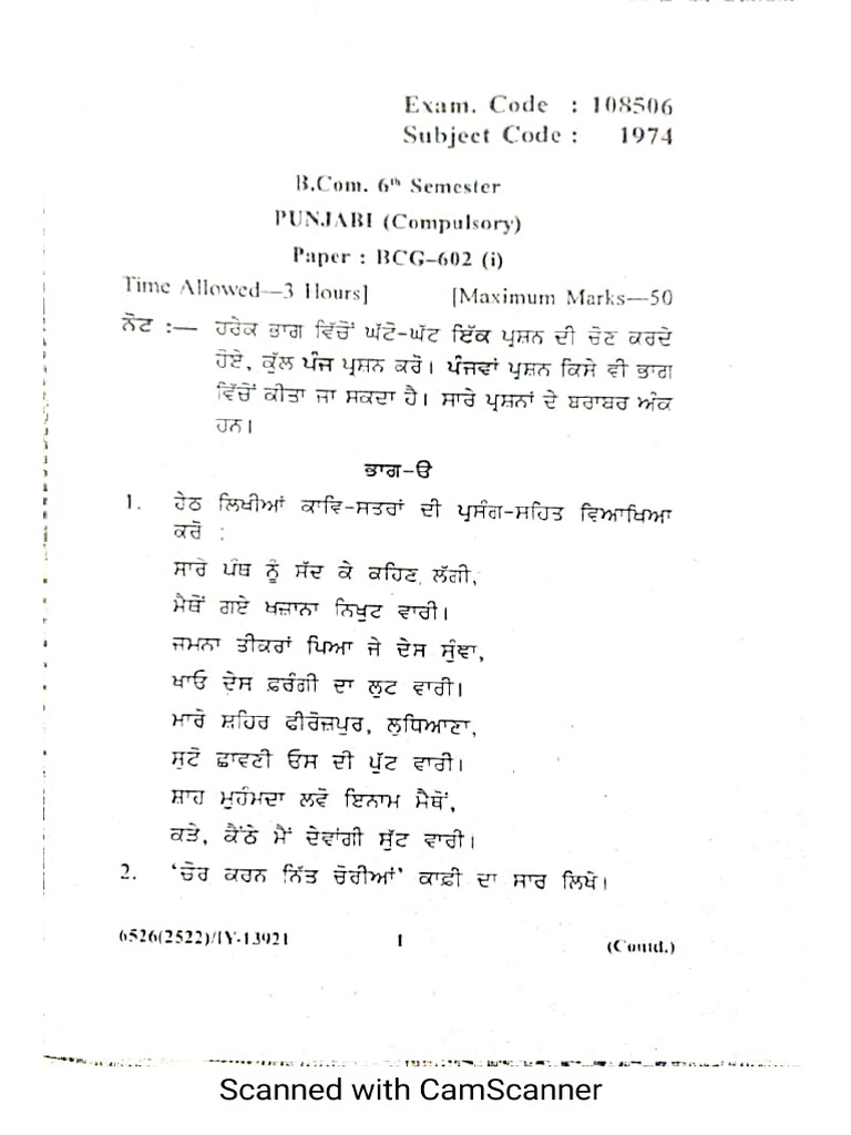 Punjabi - Bcom - 6th Sem - 2022 | PDF