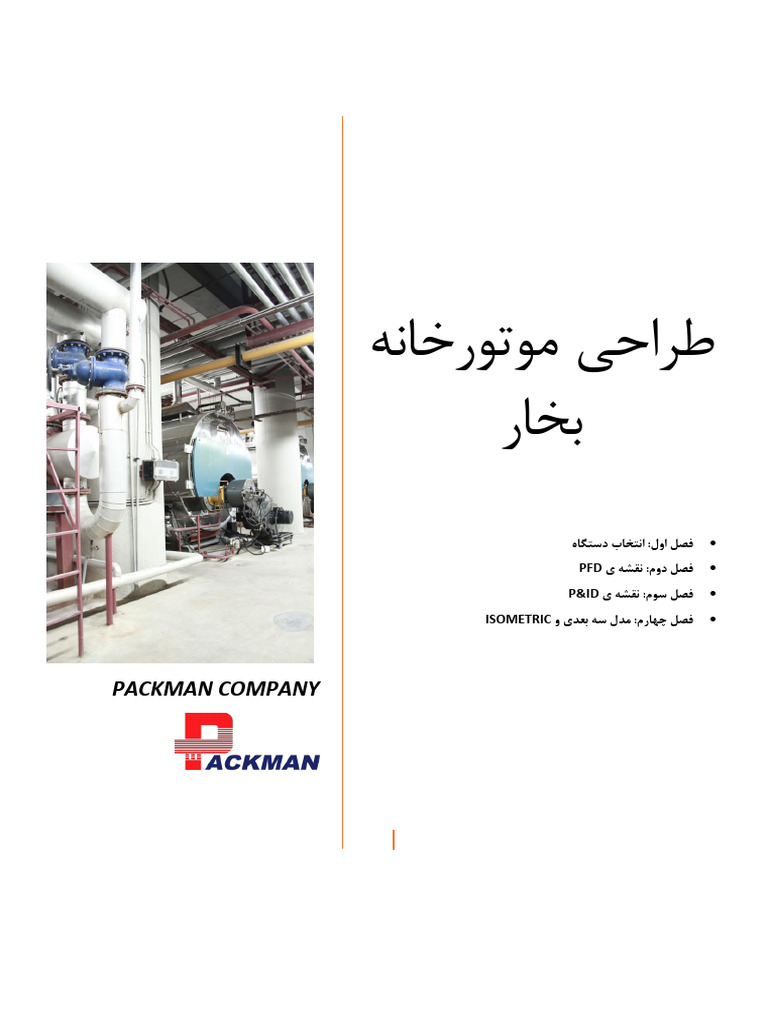 Steam Design | PDF
