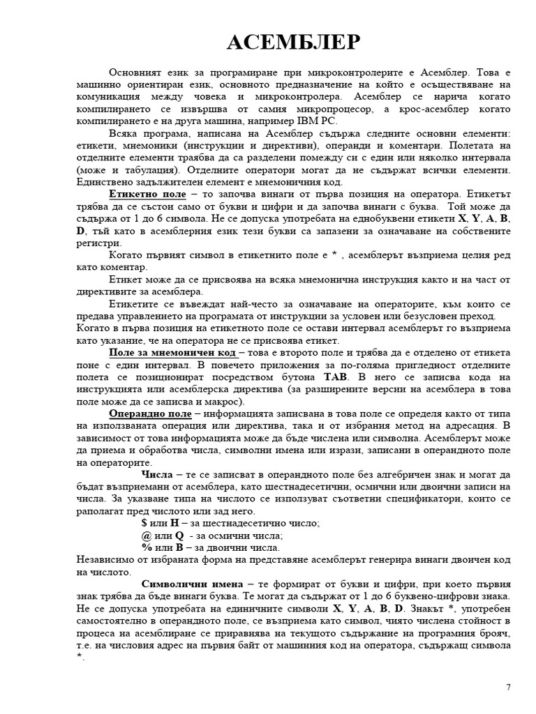Asembler | PDF