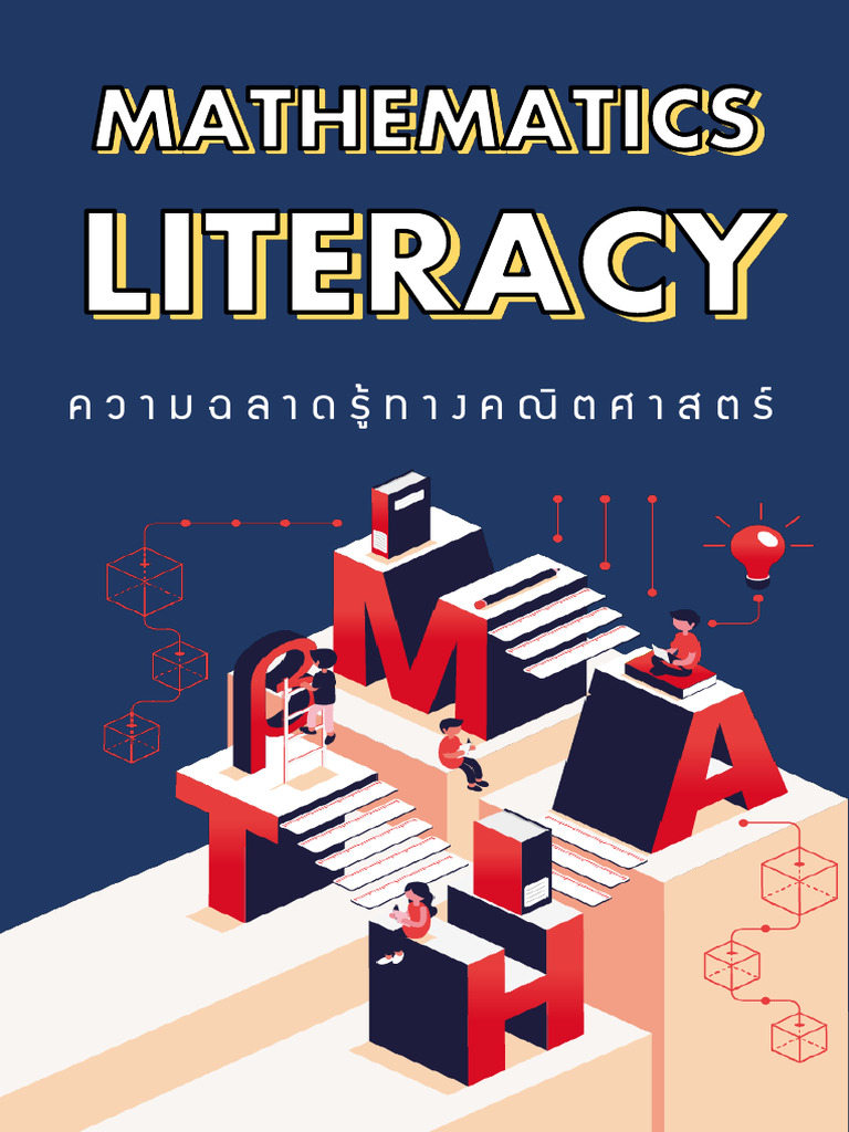 mathematics-literacy-เอกสารแบบฝึกหัด | PDF