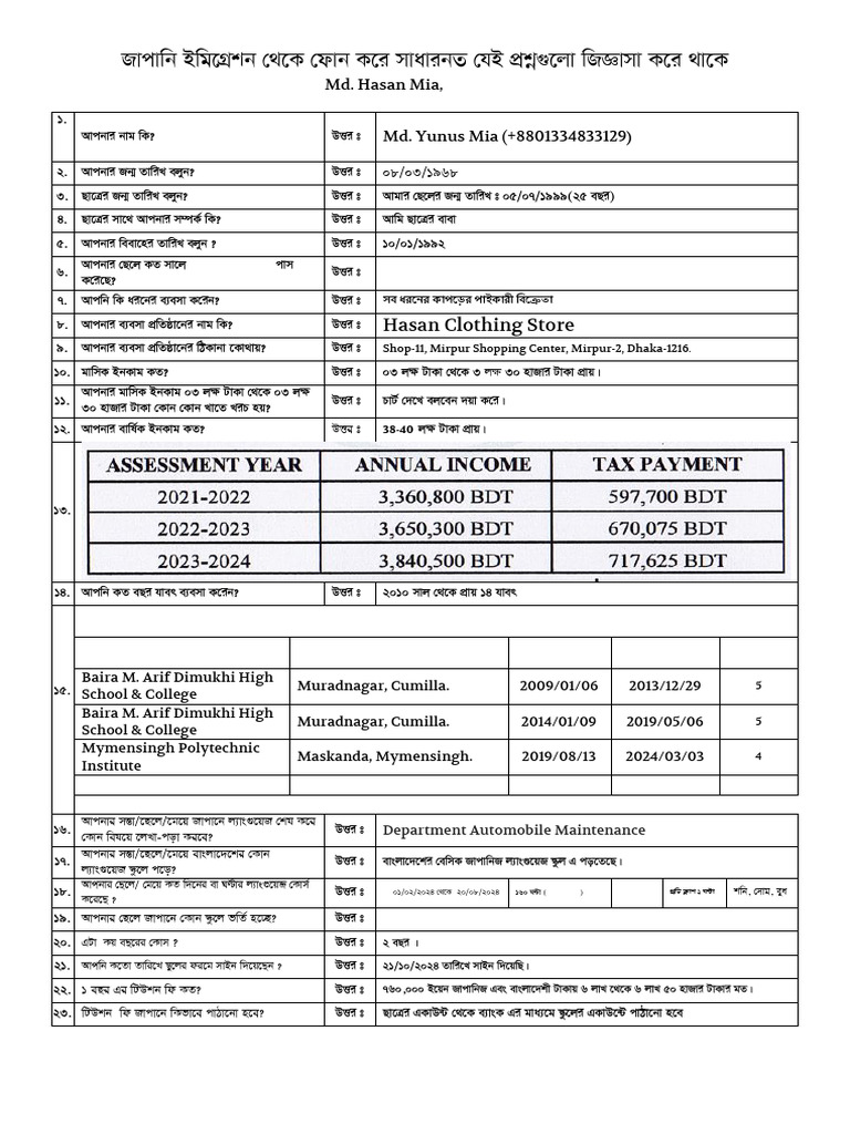 Imigration Quistion | PDF