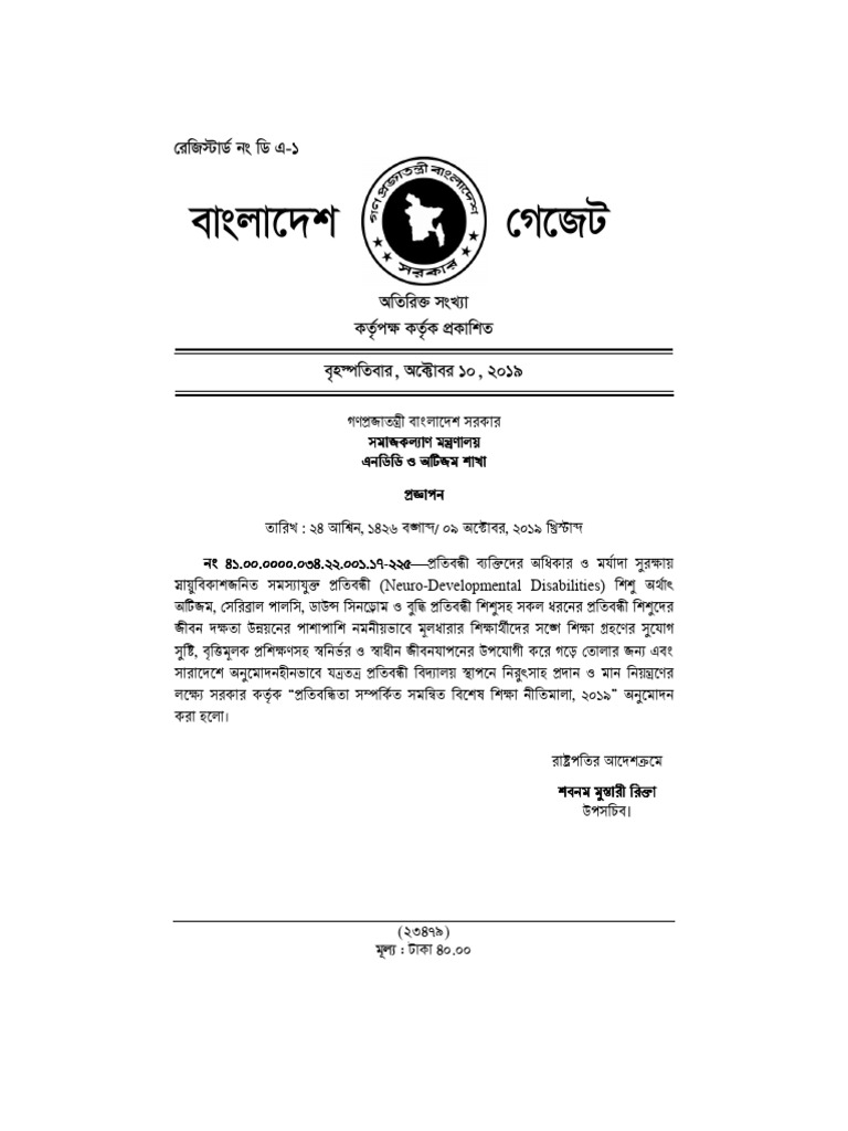 Gedgets BD | PDF