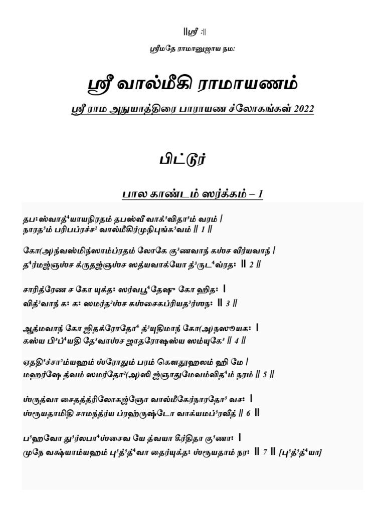 Parayana Slokas Tamil | PDF