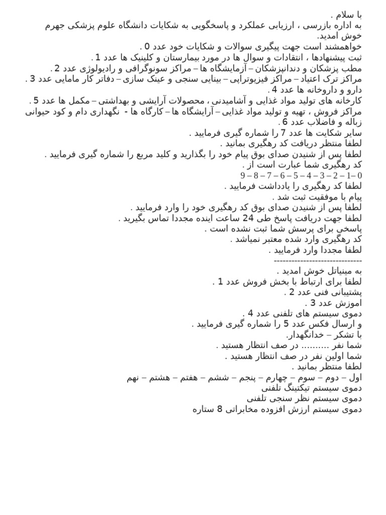 Voice Promts Miniatel | PDF