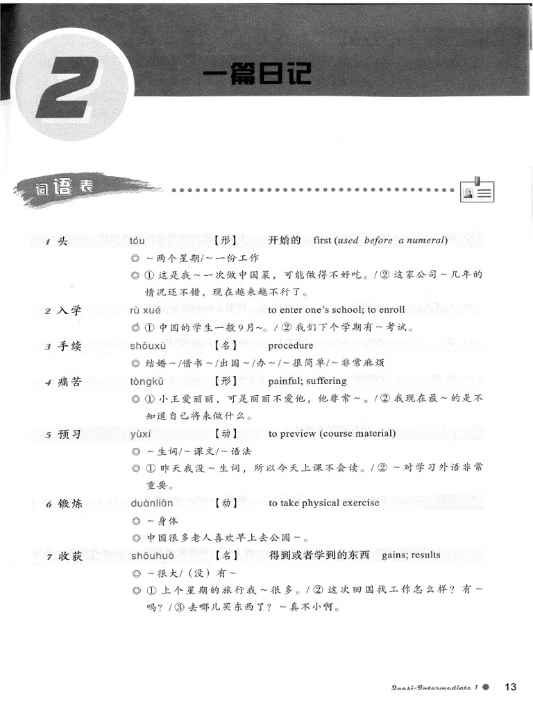 Chinese Boya-Pages-2 | PDF