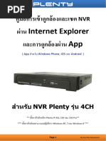 คู่มือการใช้งานโปรแกรม SMARTWEB | PDF