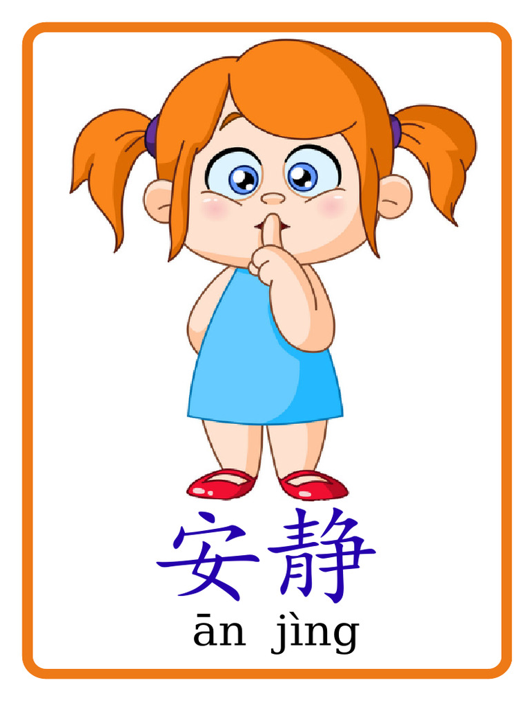 Materials Lesson 3 - Flashcard | PDF