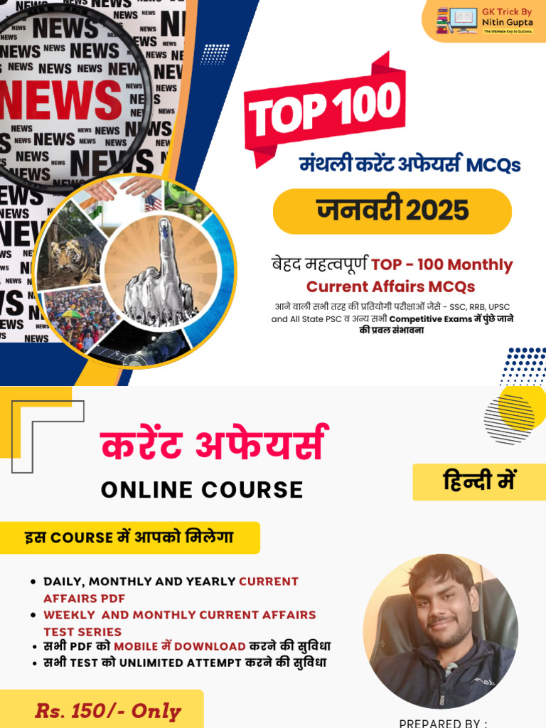 January 2025 Top - 100 Current Affairs MCQs | PDF