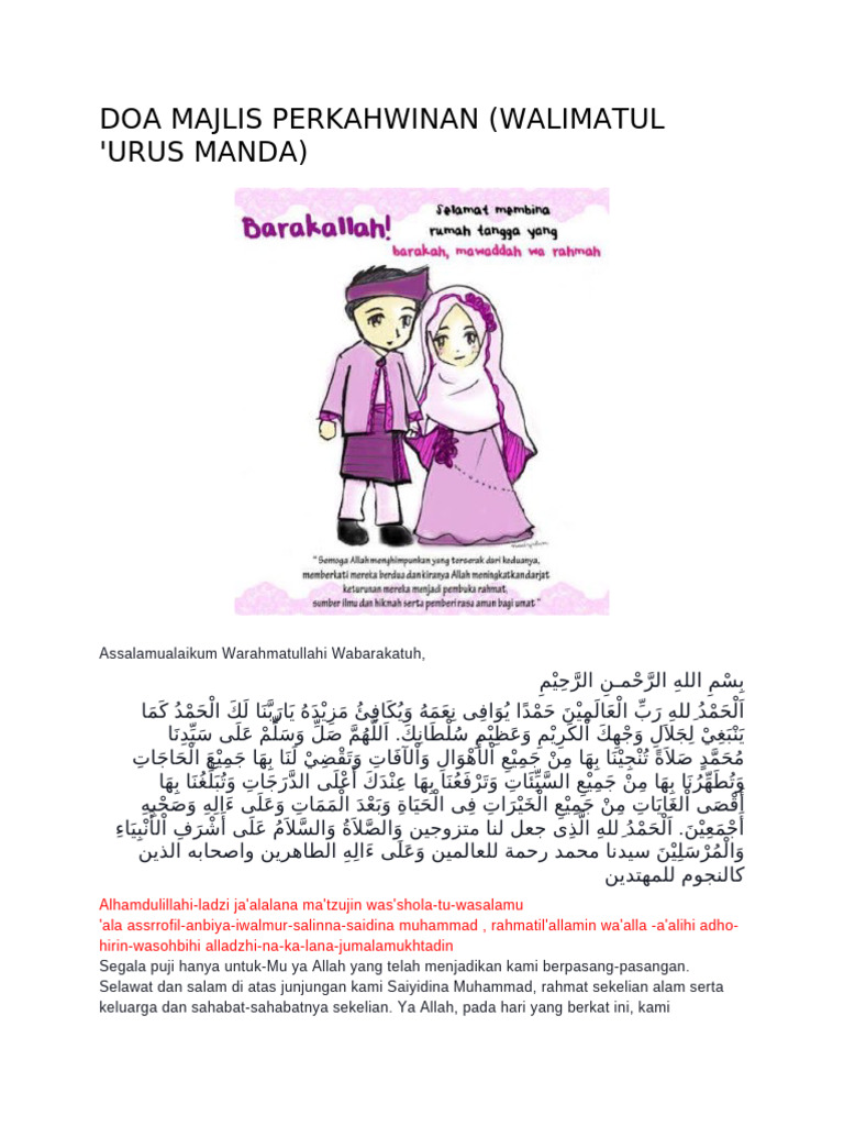 Doa Majlis Perkahwinan Kak Manda | PDF