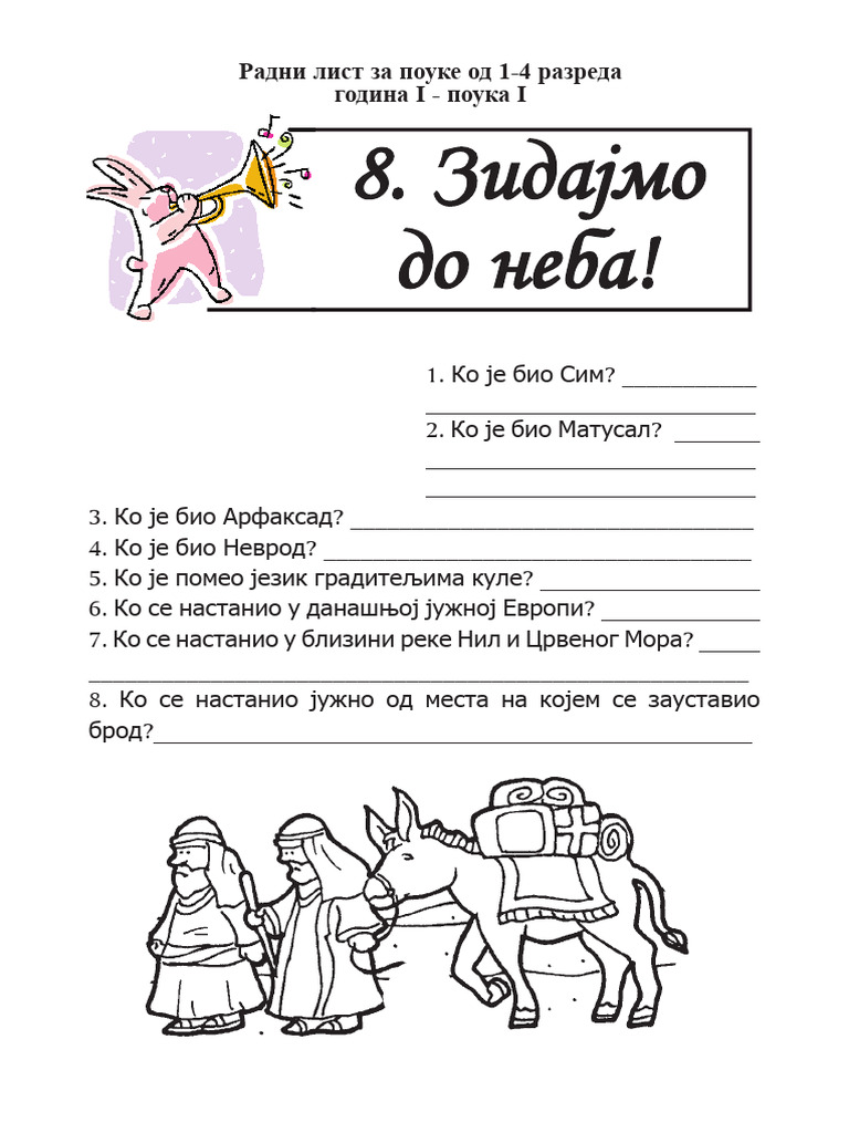 Godina - 1 - Tromesecje - 1 - Lekcija - 08 - Cirilica | PDF