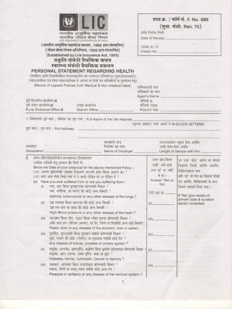 Health Declaration form(680) | PDF