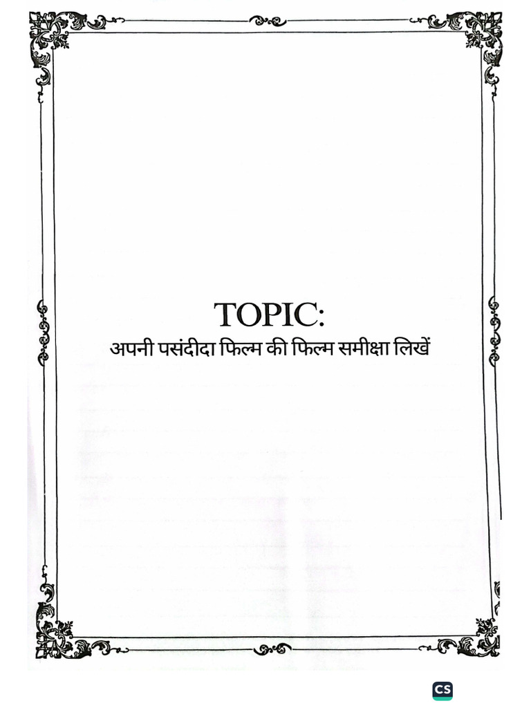 Hindi Assignment | PDF