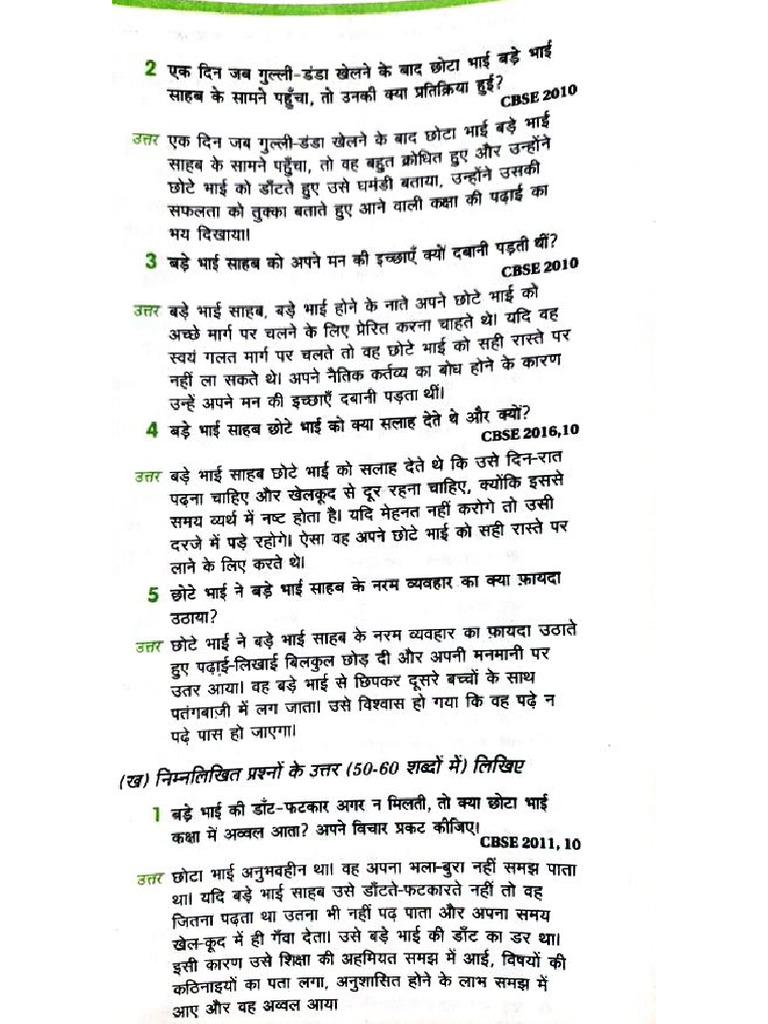 bade bahi sahab (2) | PDF