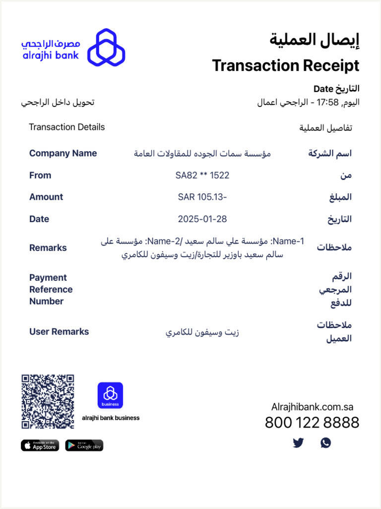 Al Rajhi Bank Transfer Receipt | PDF