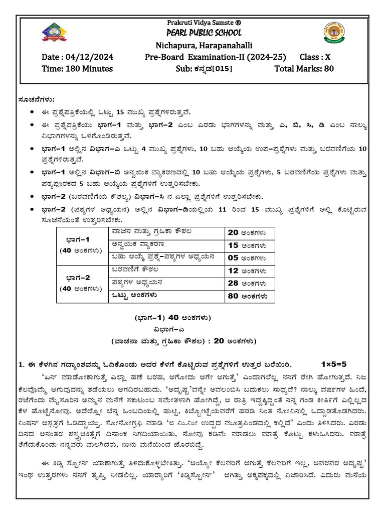 Pre Board 2 2024 25 | PDF