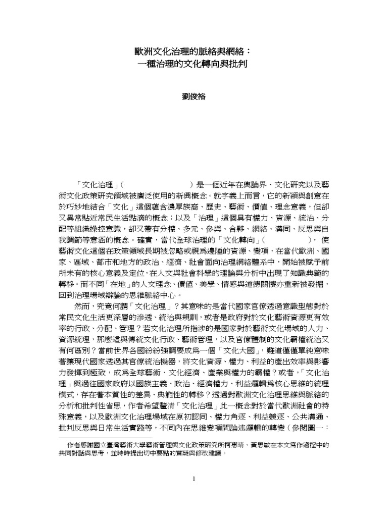112 Liu | PDF