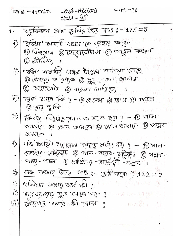 Class 7 History | PDF