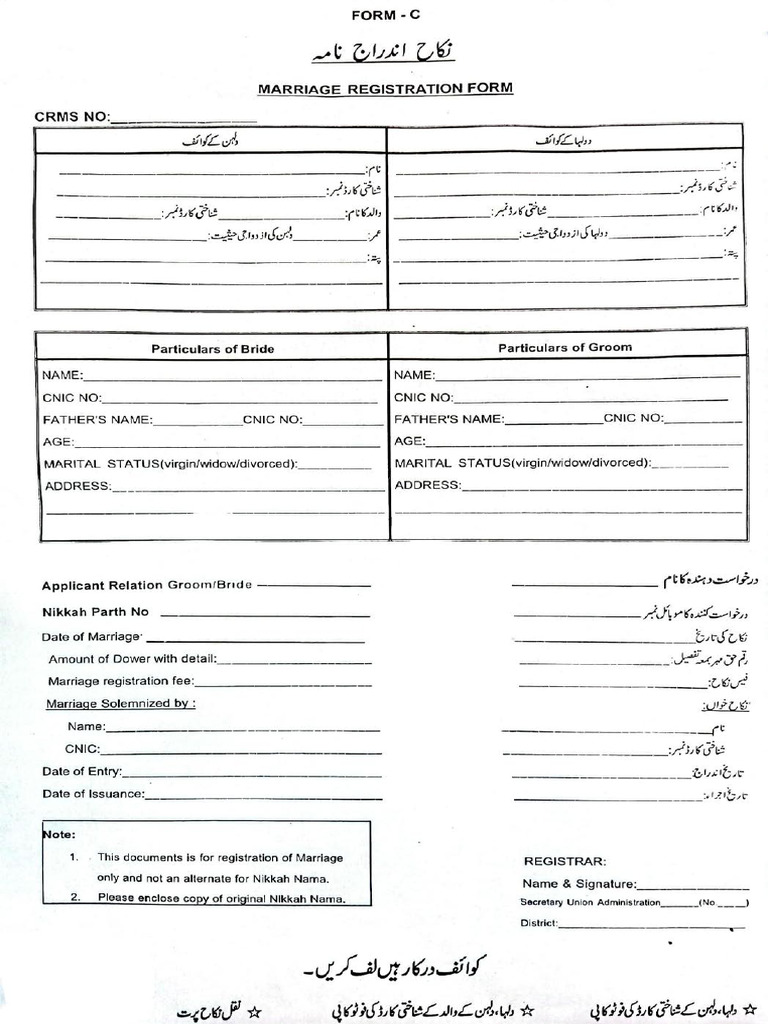Marriage Registration Form | PDF