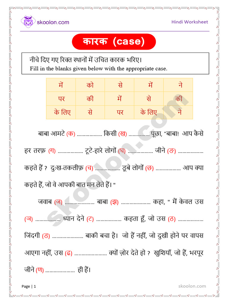 G4 Hindi Grammar Kaarak 778 | PDF