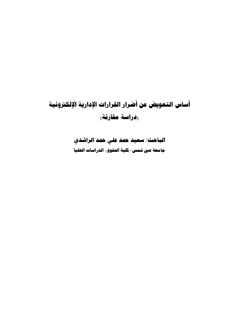 JLAW_Volume 12_Issue 6_Pages 1505-1532 | PDF