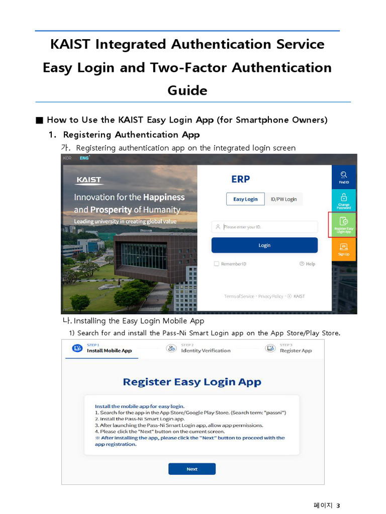 KAIST Integrated Authentication Service Easy Login and Two-Factor Authentication Guide | PDF ...