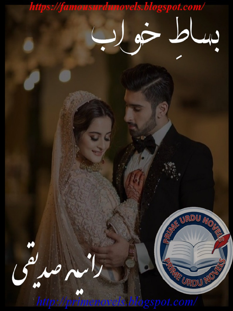 Bisat e Khawab by Rania Siddiquie Complete | PDF