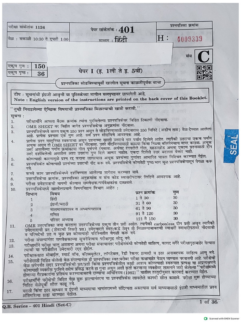 Teacher Qualification Paper 2024 | PDF