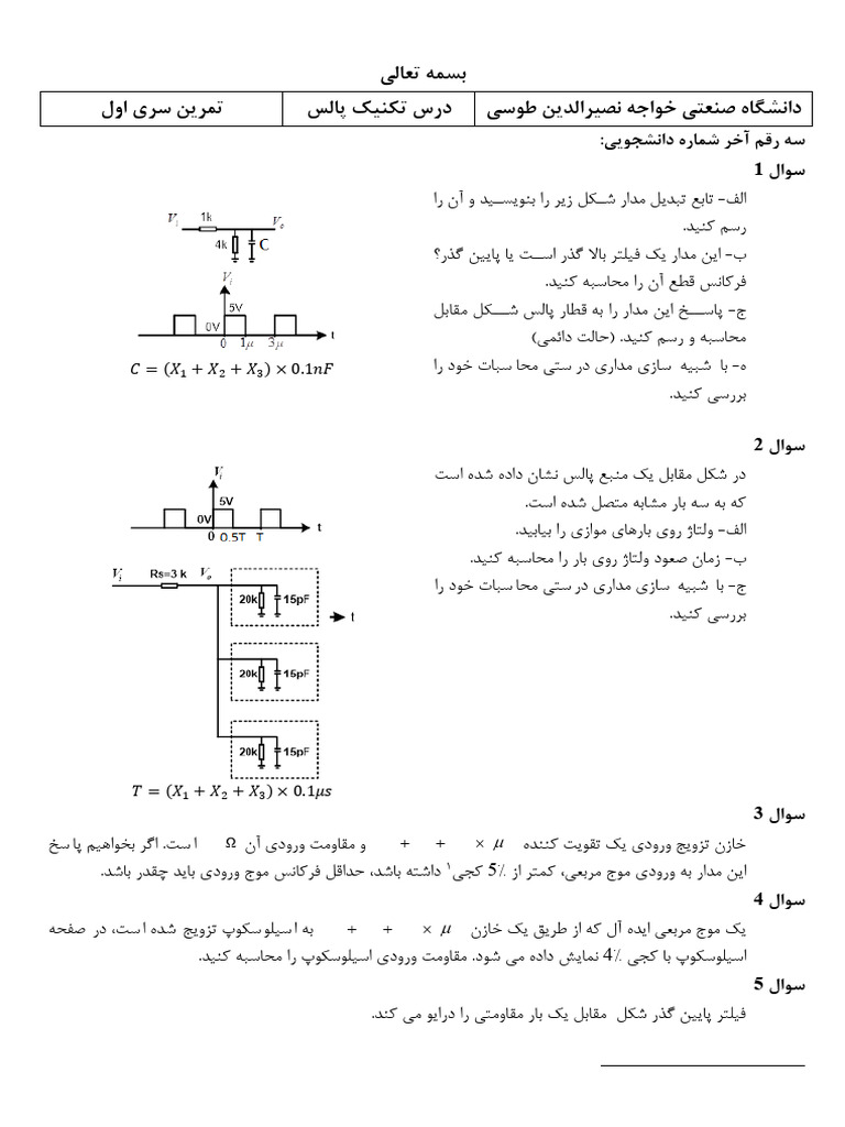 Pulse Techniques Hw1 | PDF