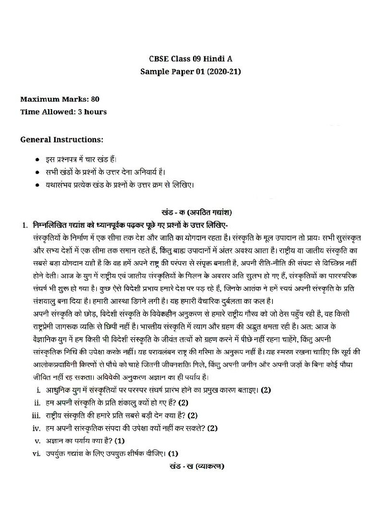 2020-2021 Hindi A CBSE Sample Question Papers Class 9-Set 1 | PDF