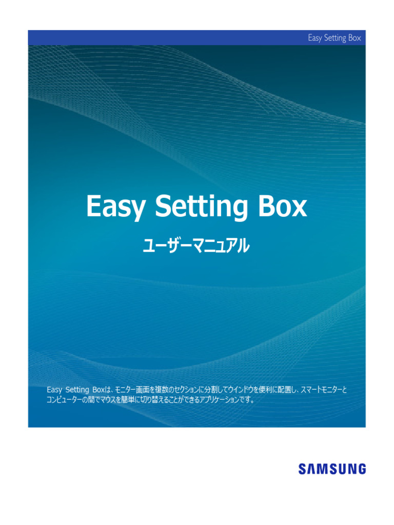 Easy Setting Box UM JPN | PDF