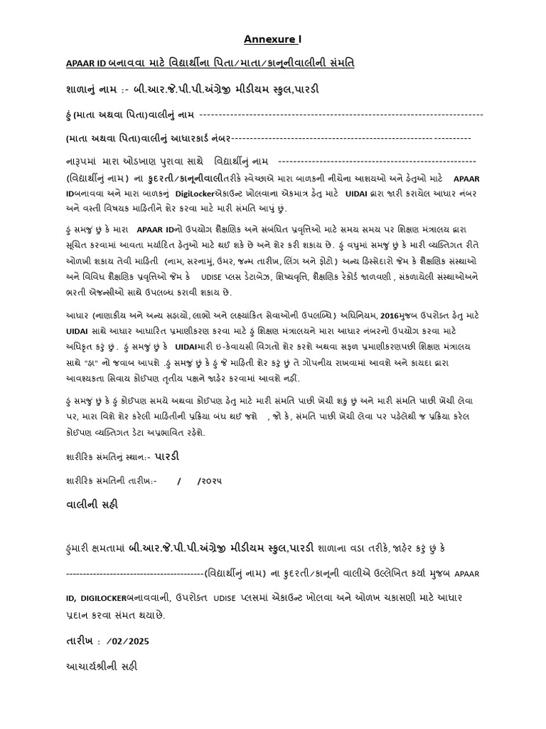 Appar Id Form. | PDF