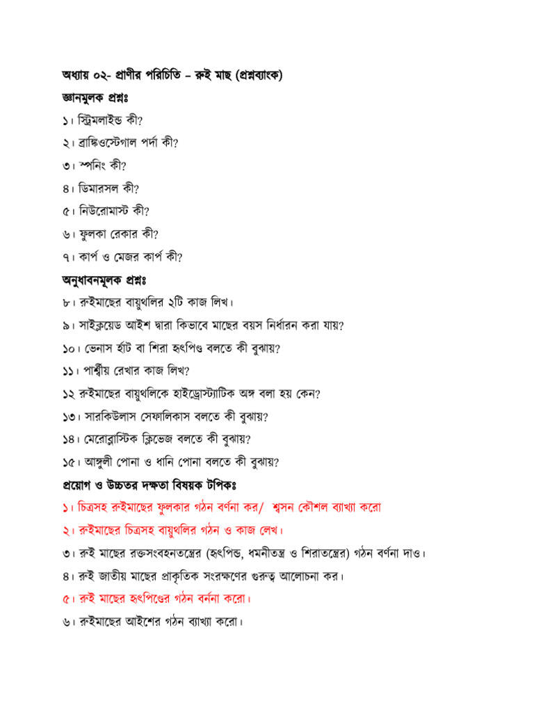 Question Bank On Chapter Rui Fish | PDF