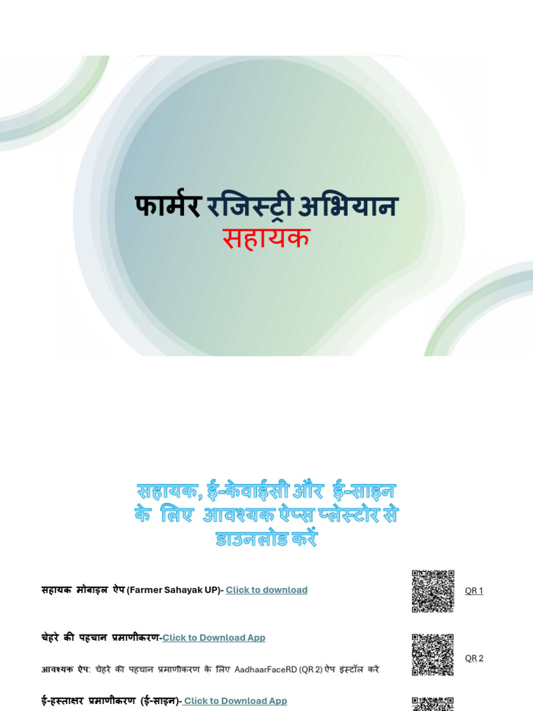 Sahayak Mobile App User Manual | PDF