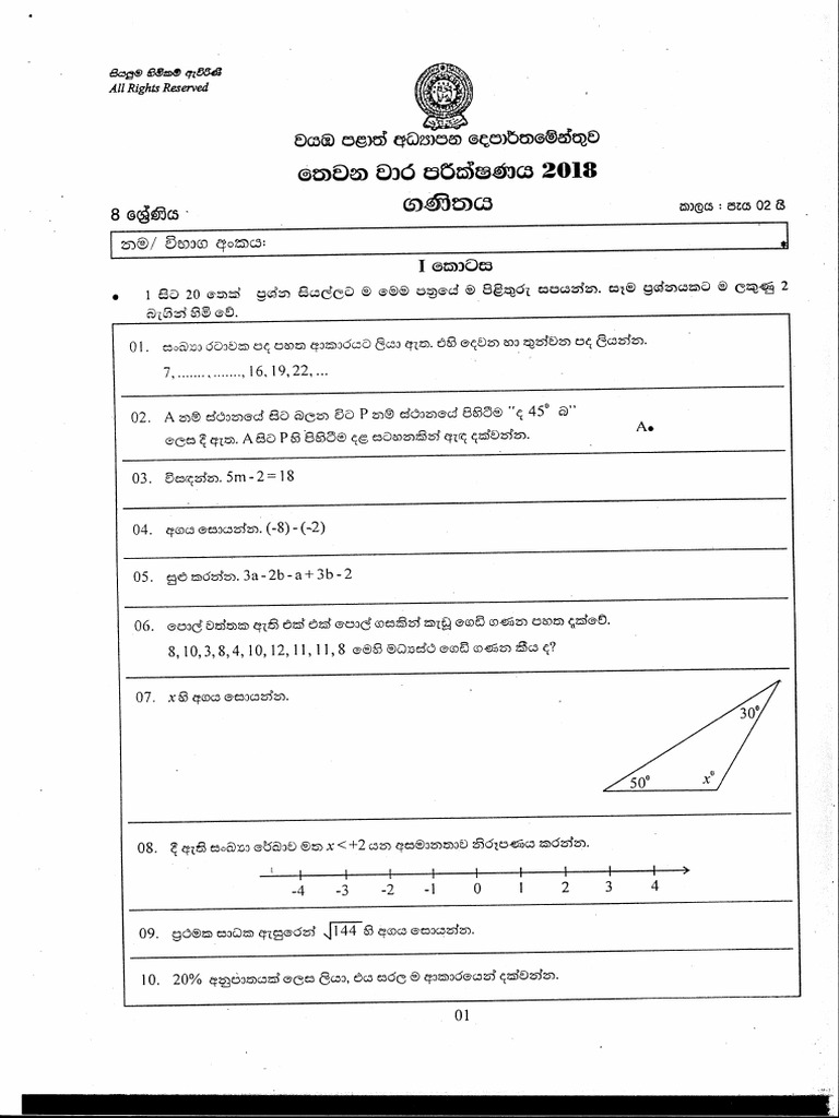 2018 Grade 08 Mathematics Third Term Test Paper With Answers North ...