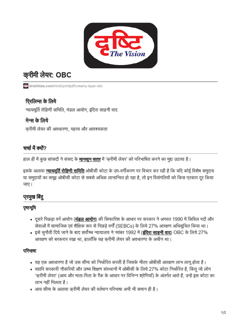 Creamy Layer Obc | PDF