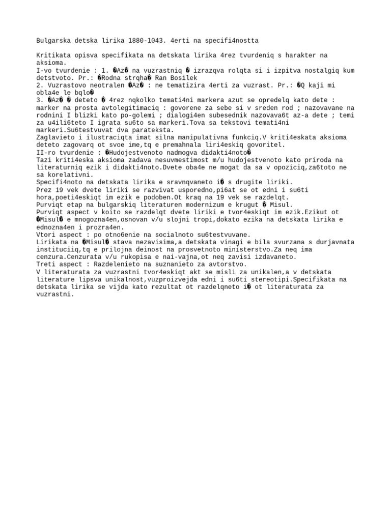 Bulgarska Detska Lirika 1880-1043. 4erti Na Specifi4nostta - Doc 123 | PDF