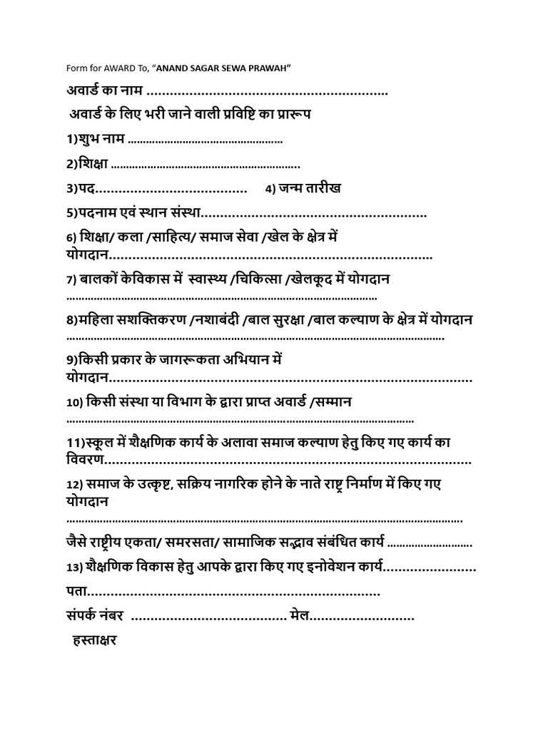 Form For AWARD | PDF