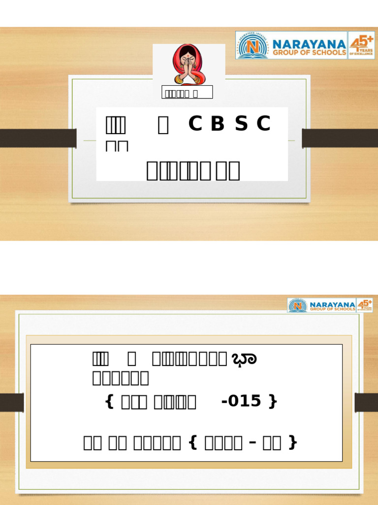 Cbse Class X Kannada PPT For Parents 2 Removed | PDF