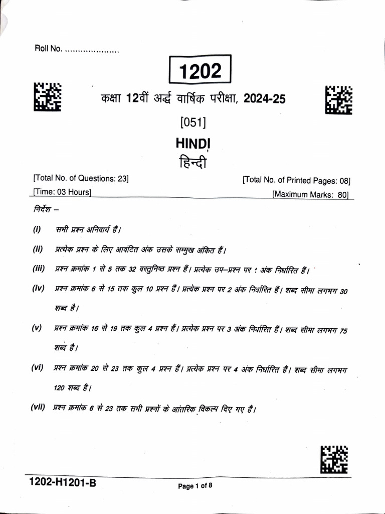 Gov. Hindi Paper | PDF