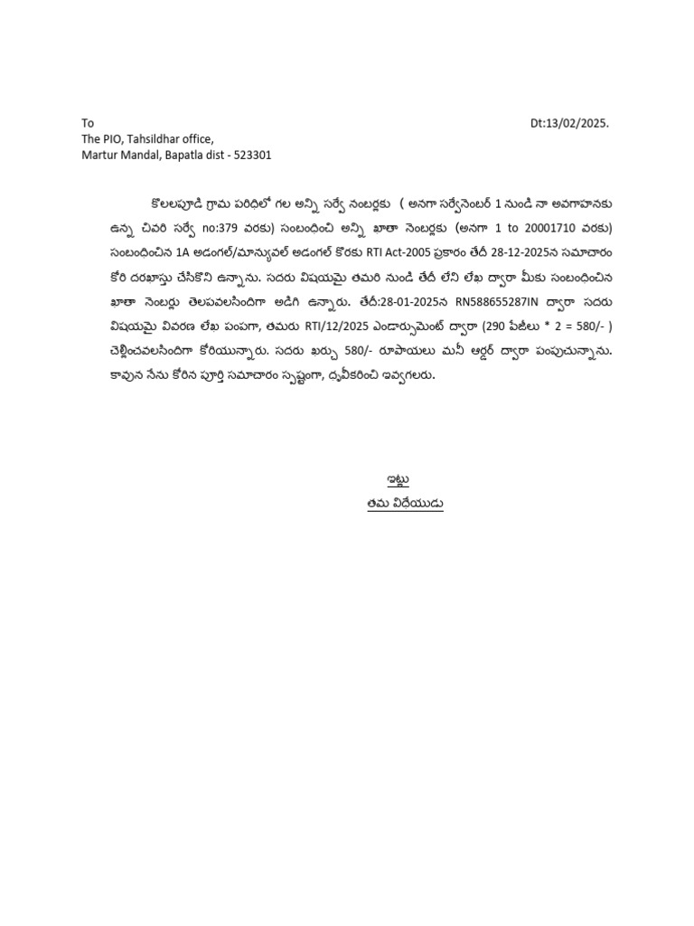 Letter2 To PIO | PDF