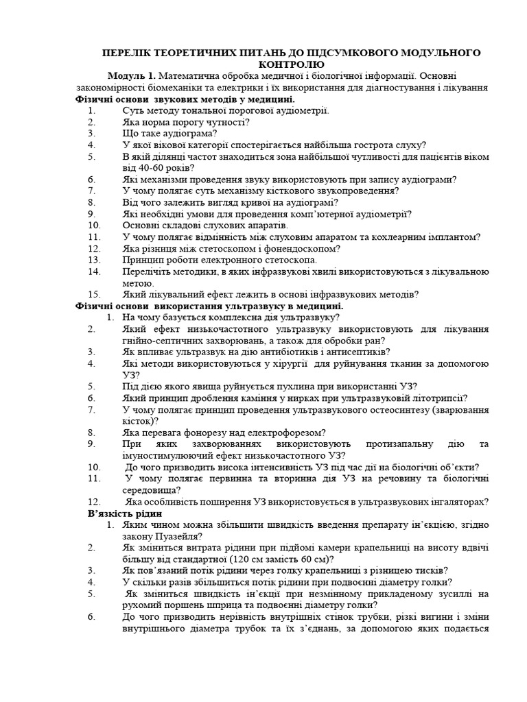 Httpmoodle - Bsmu.edu - Uafile.php699perelik Pytan Do Modulya 1 PDF | PDF