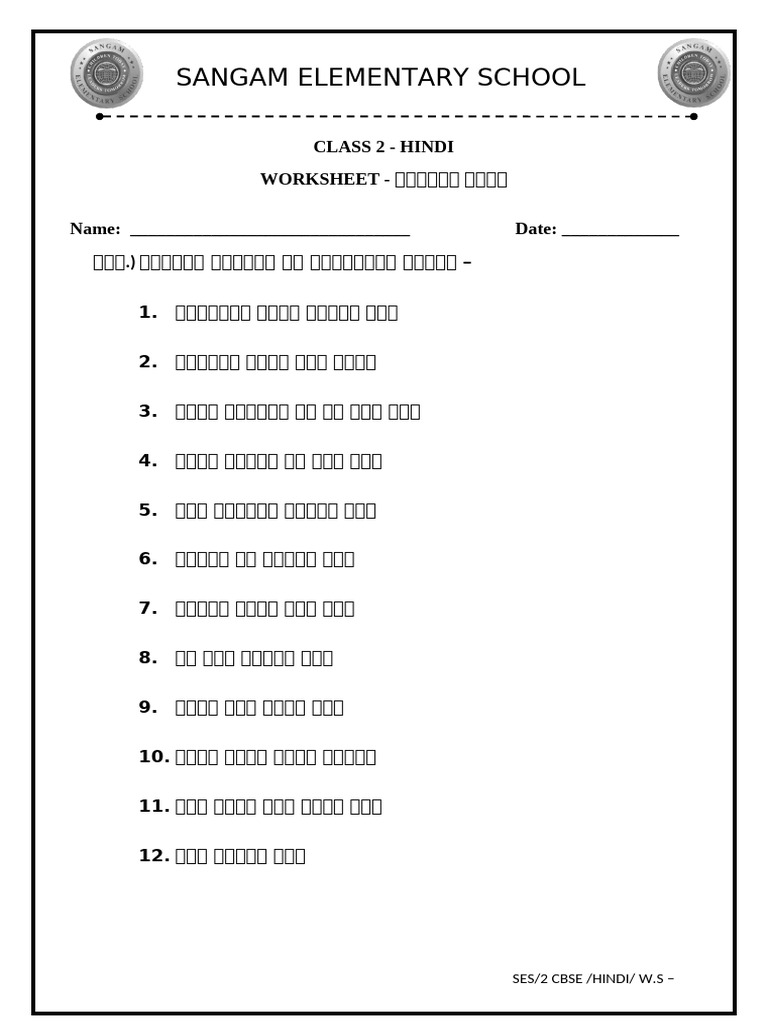 Hindi Class 2 Kriya Worksheet | PDF