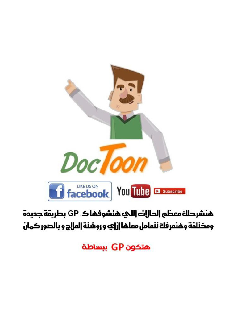 Surgical Tips and Skills, 1ed, 2015 | PDF | Plastic Surgery | Surgery