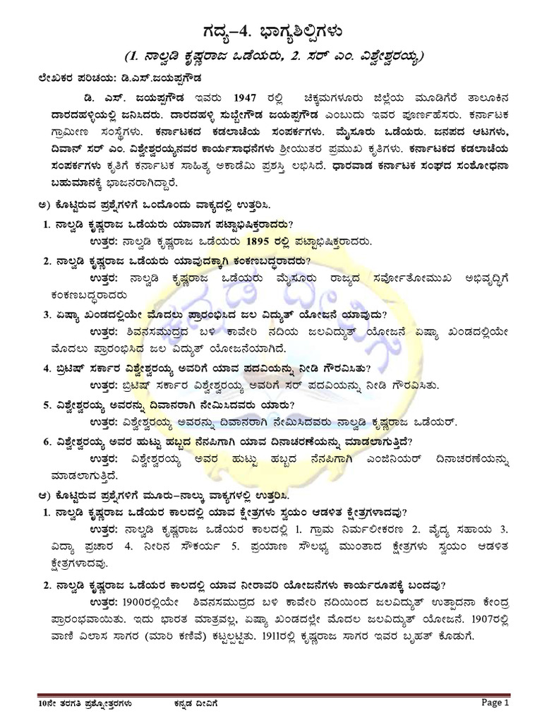 04-Bhagya Shilpigalu (10th Kan Notes) - Kannadadeevige | PDF