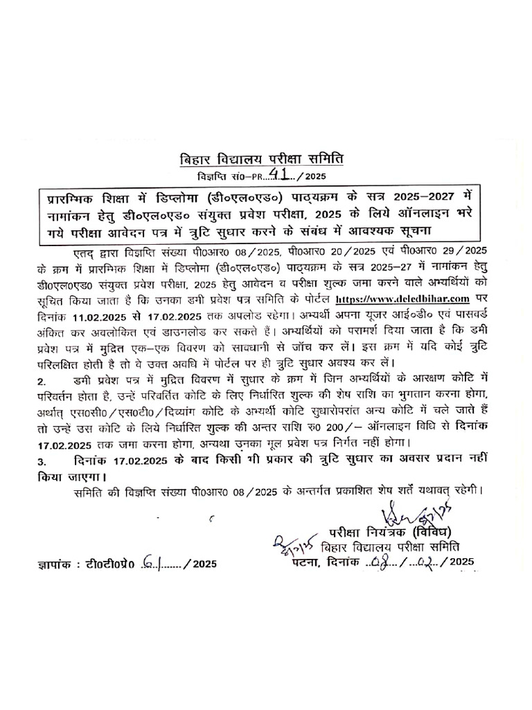 Deled Form 2 Notification 11-02-2025 | PDF