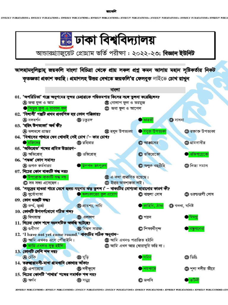 du-science-unit-question-answer-pdf-admissionwar.com_ | PDF